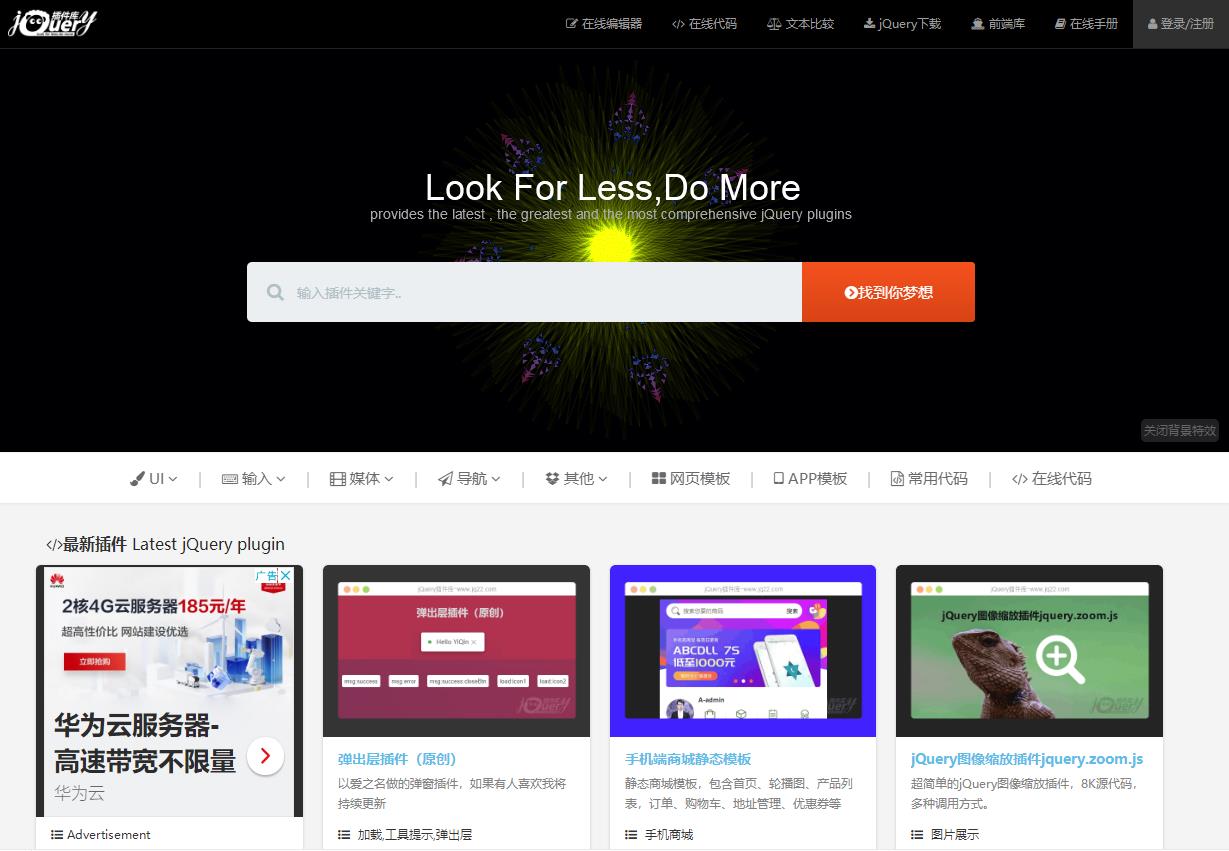 jQuery插件库 | 125jz